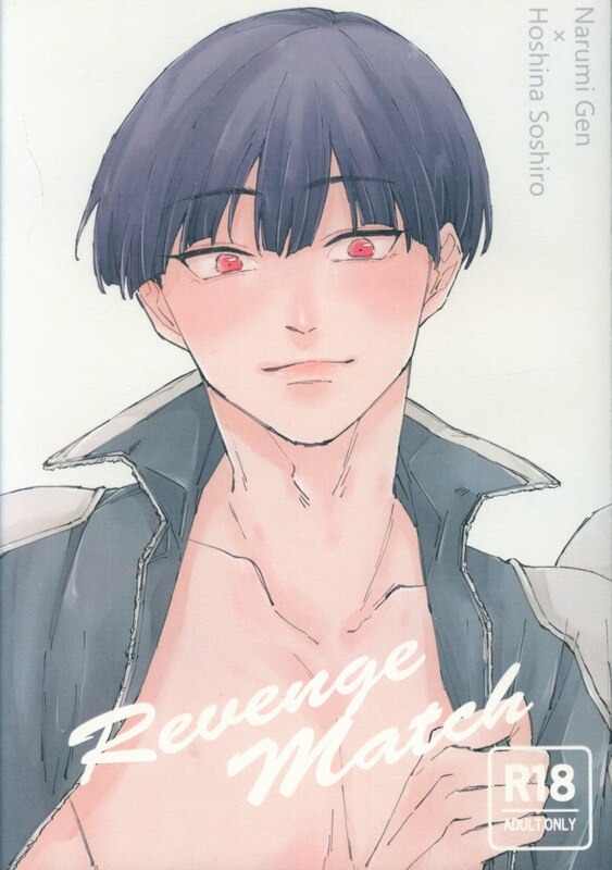 時折 (あわた) RevengeMatch | まんだらけ Mandarake
