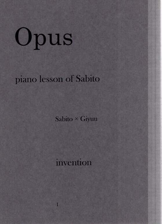 Opus (Opus) Opus piano lesson of Sabito鱗滝ピアノ教室 | まんだらけ Mandarake