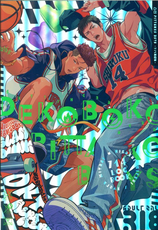 OKT! (へらへら) DEKOBOKO PITTANKO BOYS-714再録集- 2冊セット | まんだらけ Mandarake