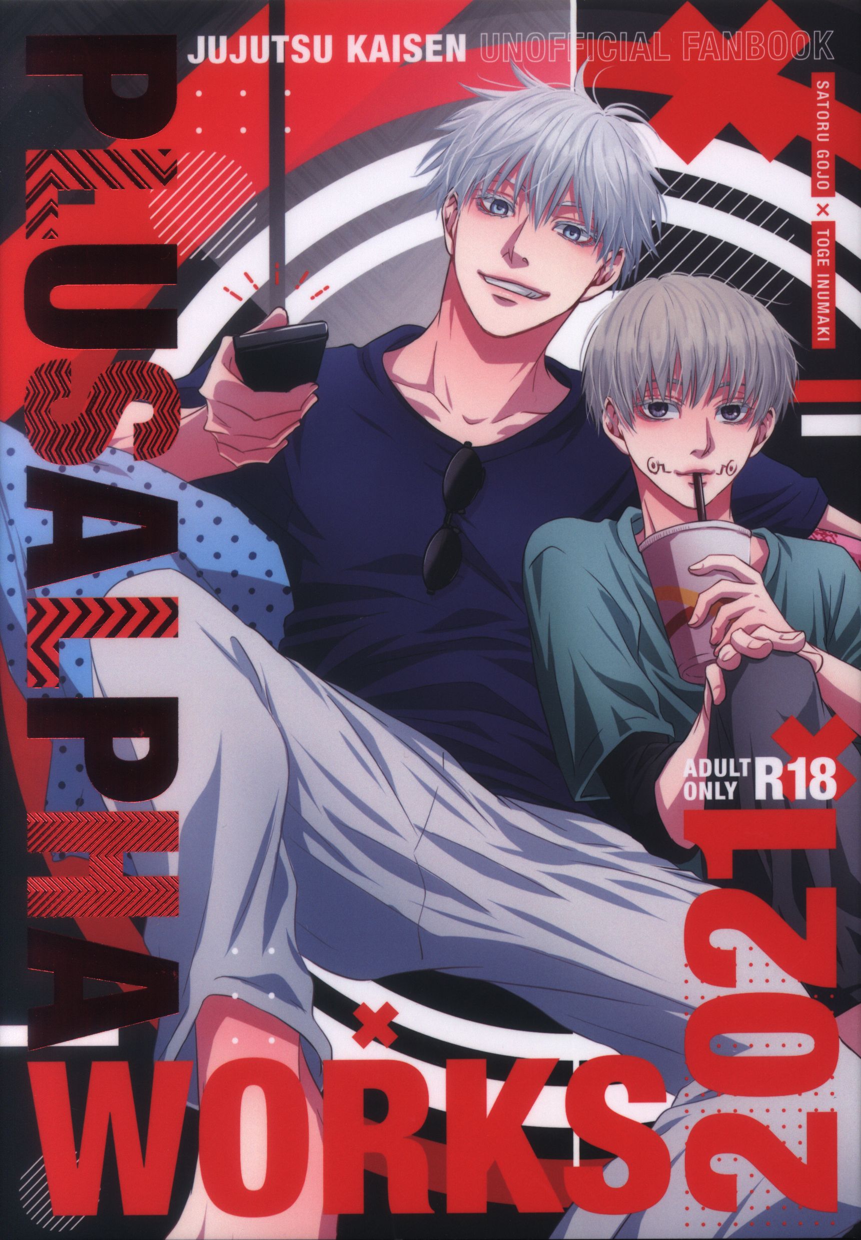 plus Alpha (エリ～) PLUS ALPHA WORKS 2021 *再録 | まんだらけ Mandarake