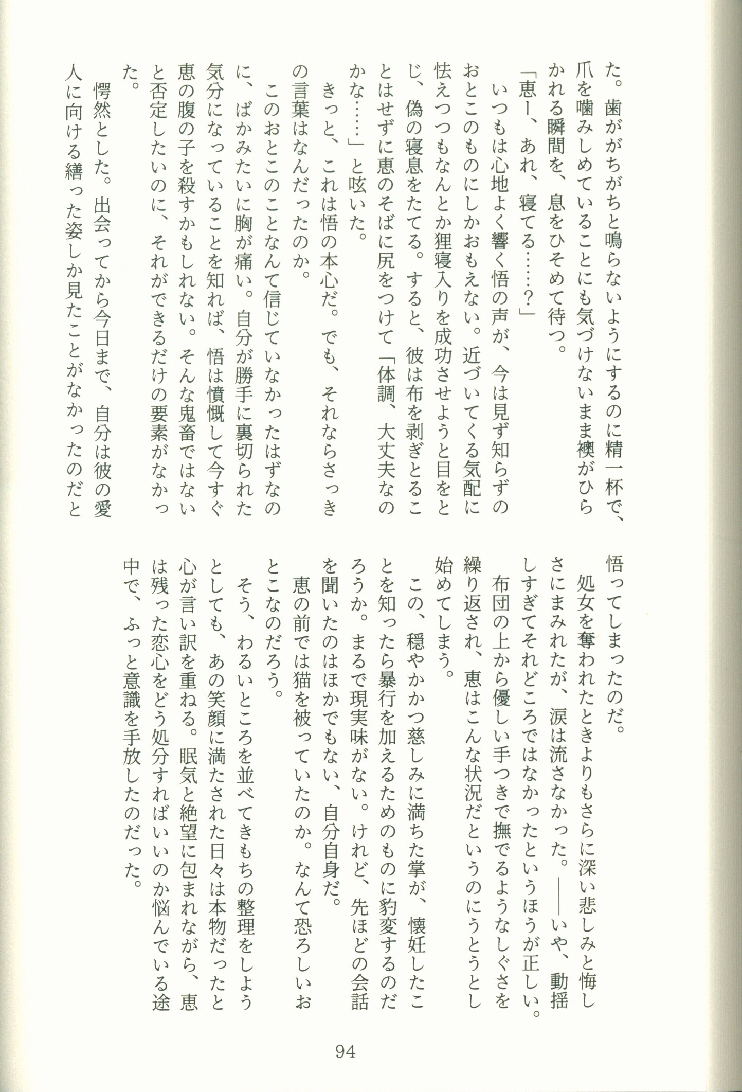 Meer (海月) 皓月の箱 *再録/B6 | まんだらけ Mandarake