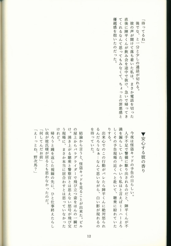 恋華 (しゆ) Love Situation | まんだらけ Mandarake