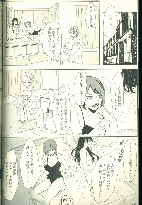 雑食 (CACAO) 886 上巻 | まんだらけ Mandarake