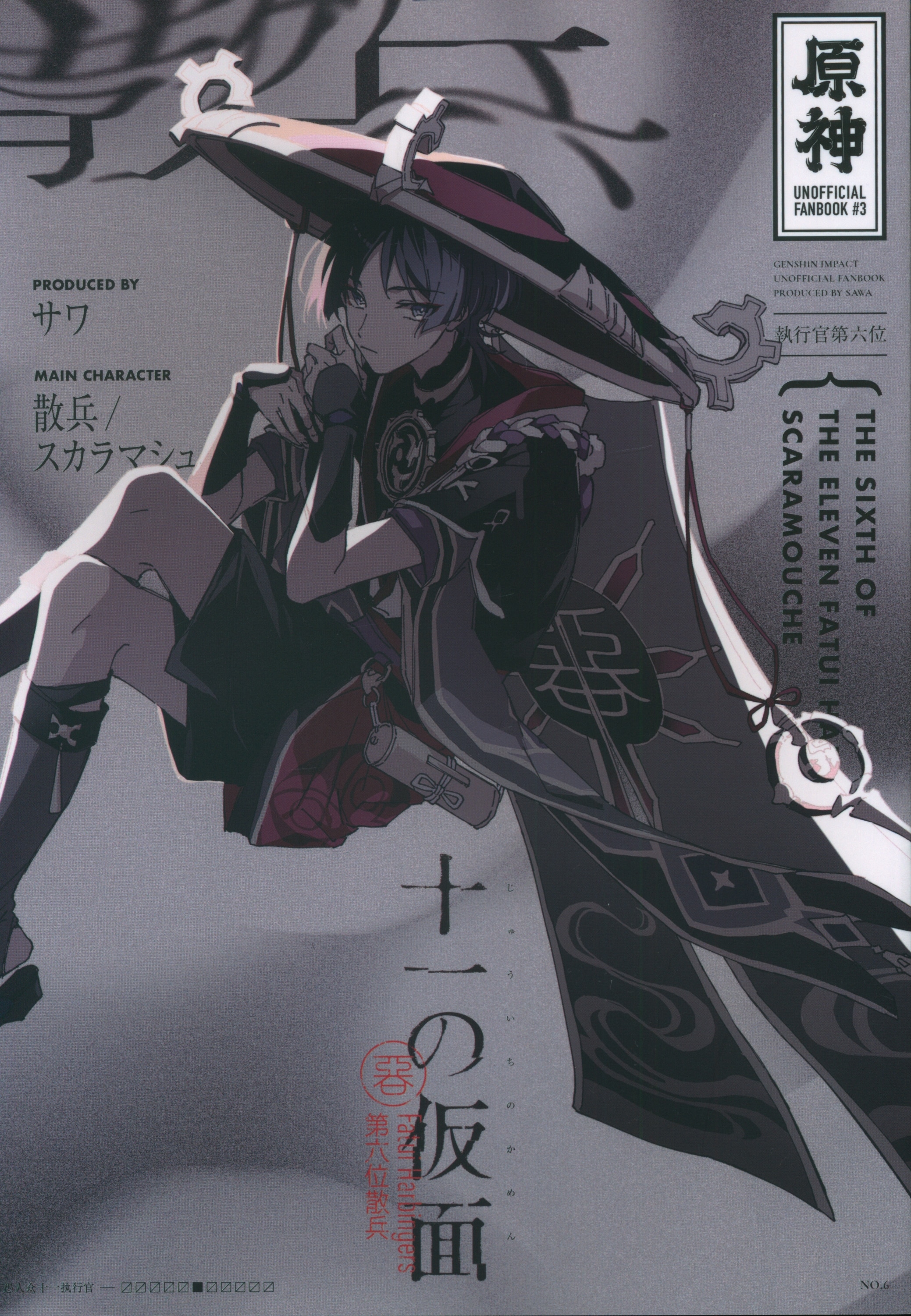 rojo (Sawa) eleven masks | MANDARAKE 在线商店