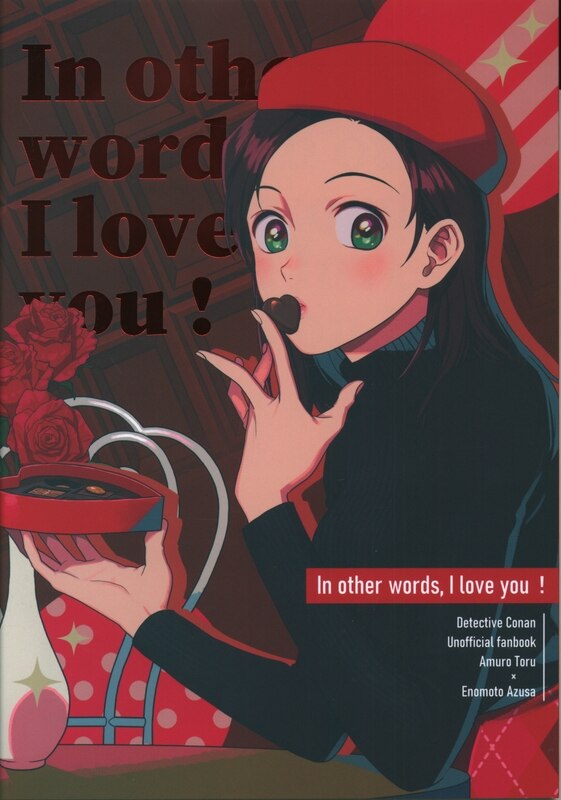 壁打ち (壁打ち) In other words I love you | まんだらけ Mandarake