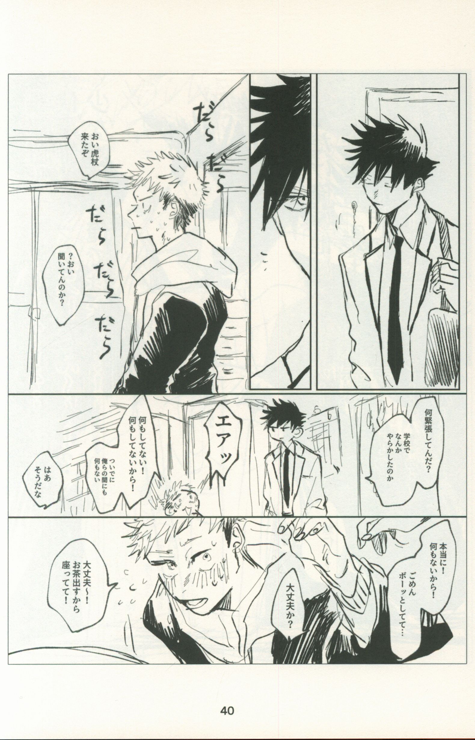 ソレミロ (396) Please order I love you My darling! *再録 | まんだらけ Mandarake