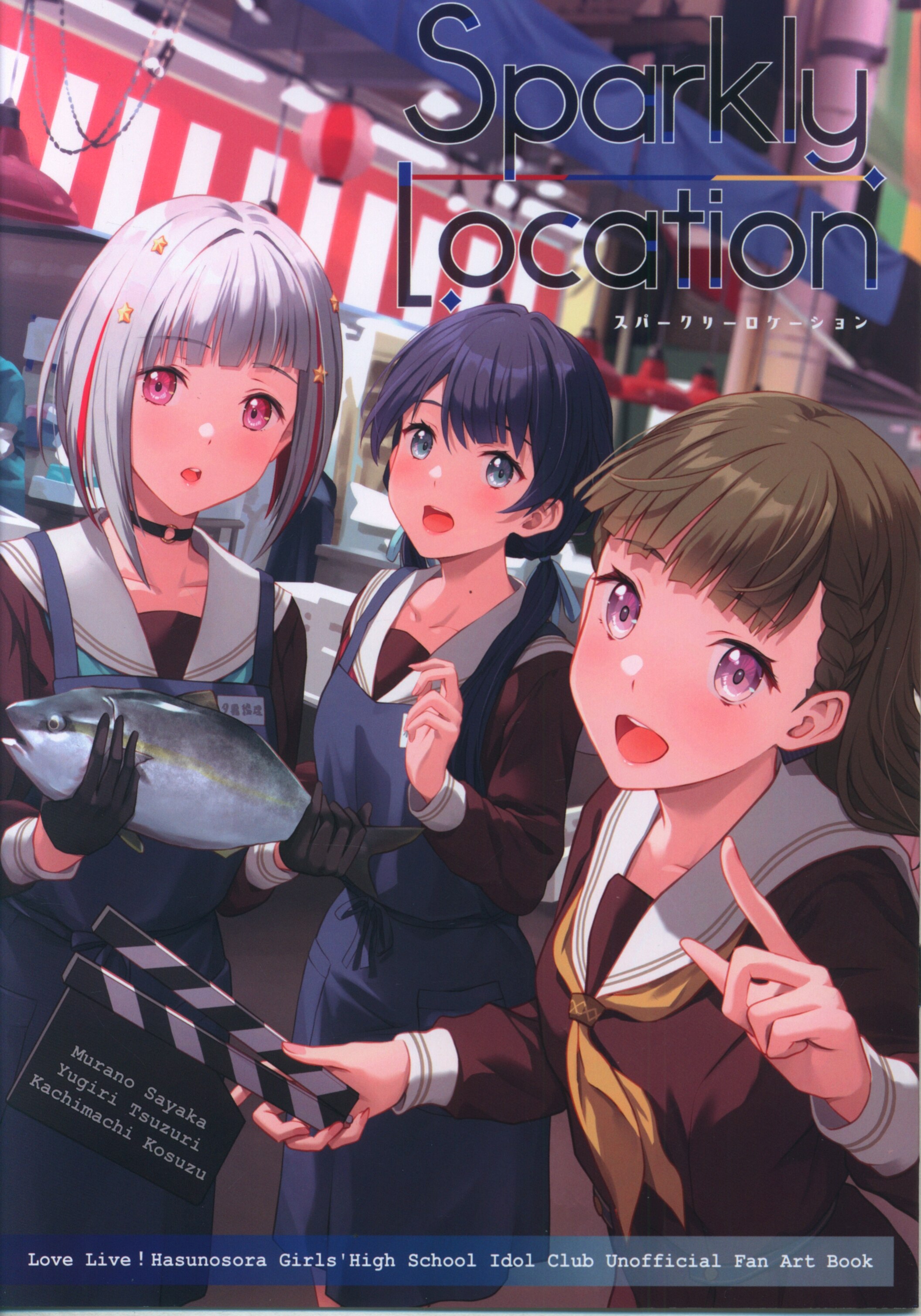 C105 S.I.FACTORY (沙マコ) Sparkly Location | まんだらけ Mandarake