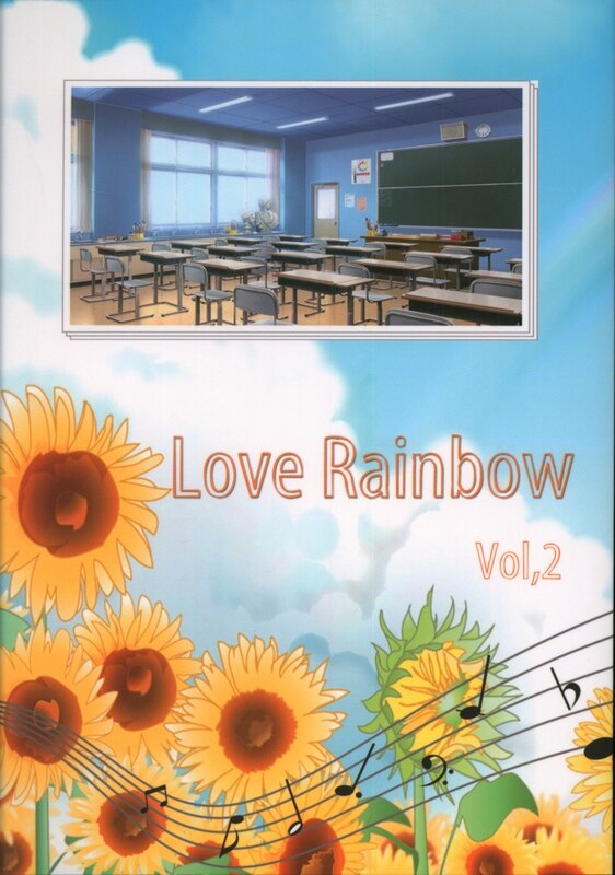 幸せクローバー (桃子) Love Rainbow vol.2 | まんだらけ Mandarake