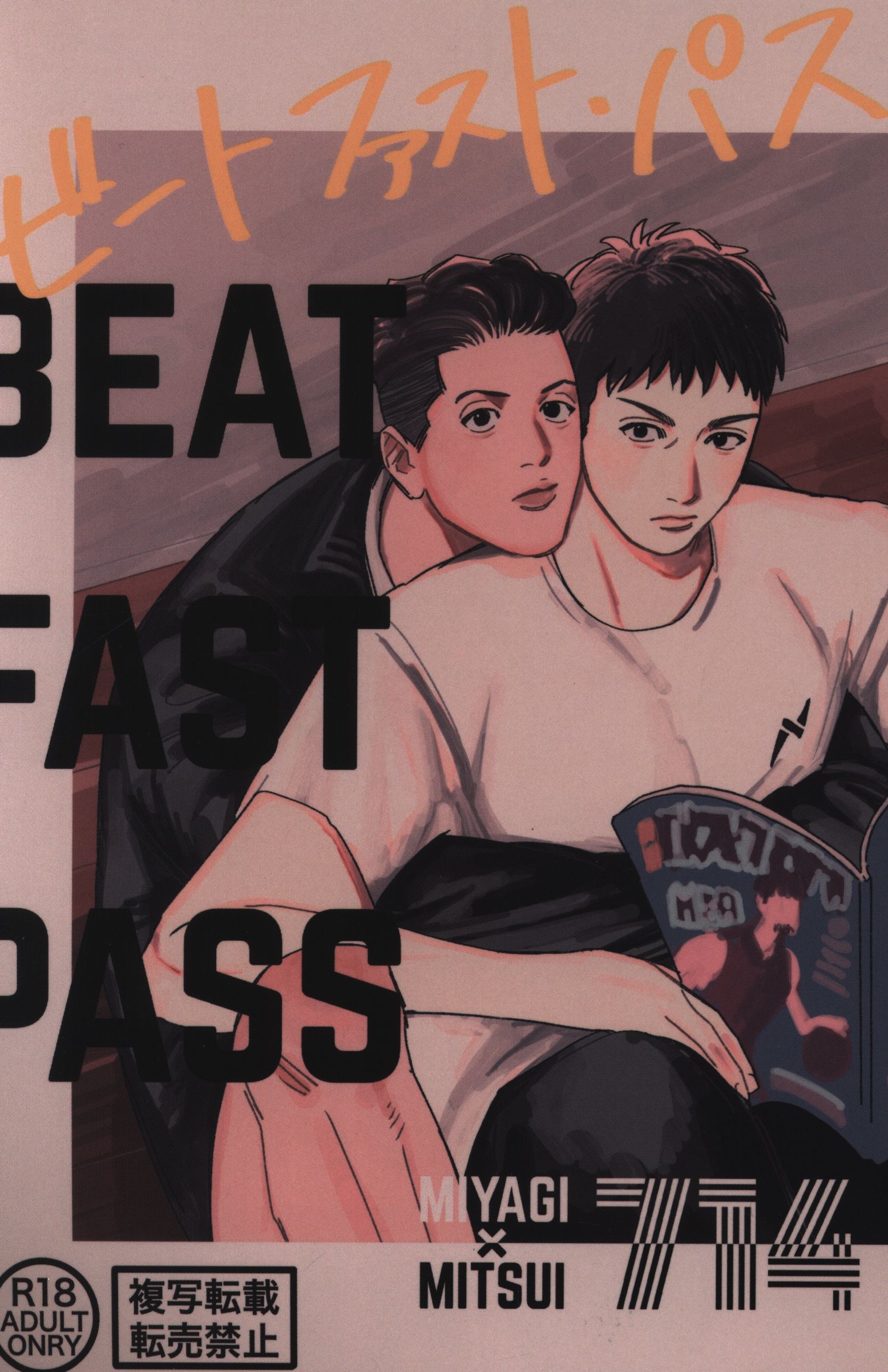淀川 (淀川) BEAT FAST PASS | まんだらけ Mandarake