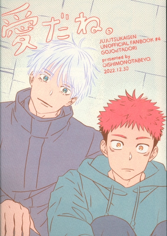 おいしいもの食べよ (さめぞう) 愛だね。 | まんだらけ Mandarake