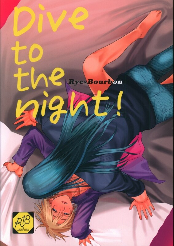 ねこりんご (くろふじ) Dive to the night! | まんだらけ Mandarake