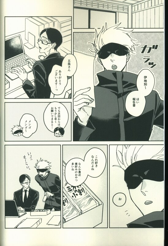 isotope (カギ) かわいい後輩 | まんだらけ Mandarake