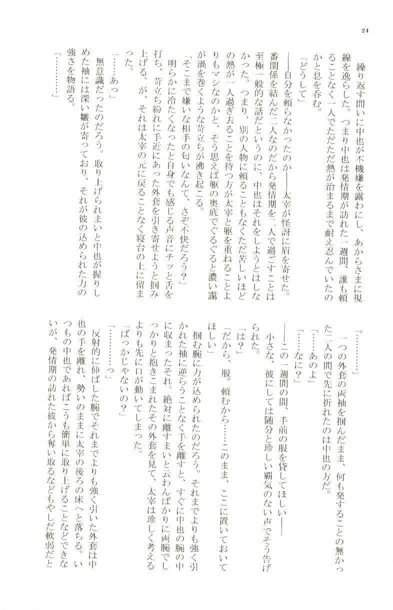 こめ畑 (おこめ) ぶきよう者がねむる場所 | まんだらけ Mandarake