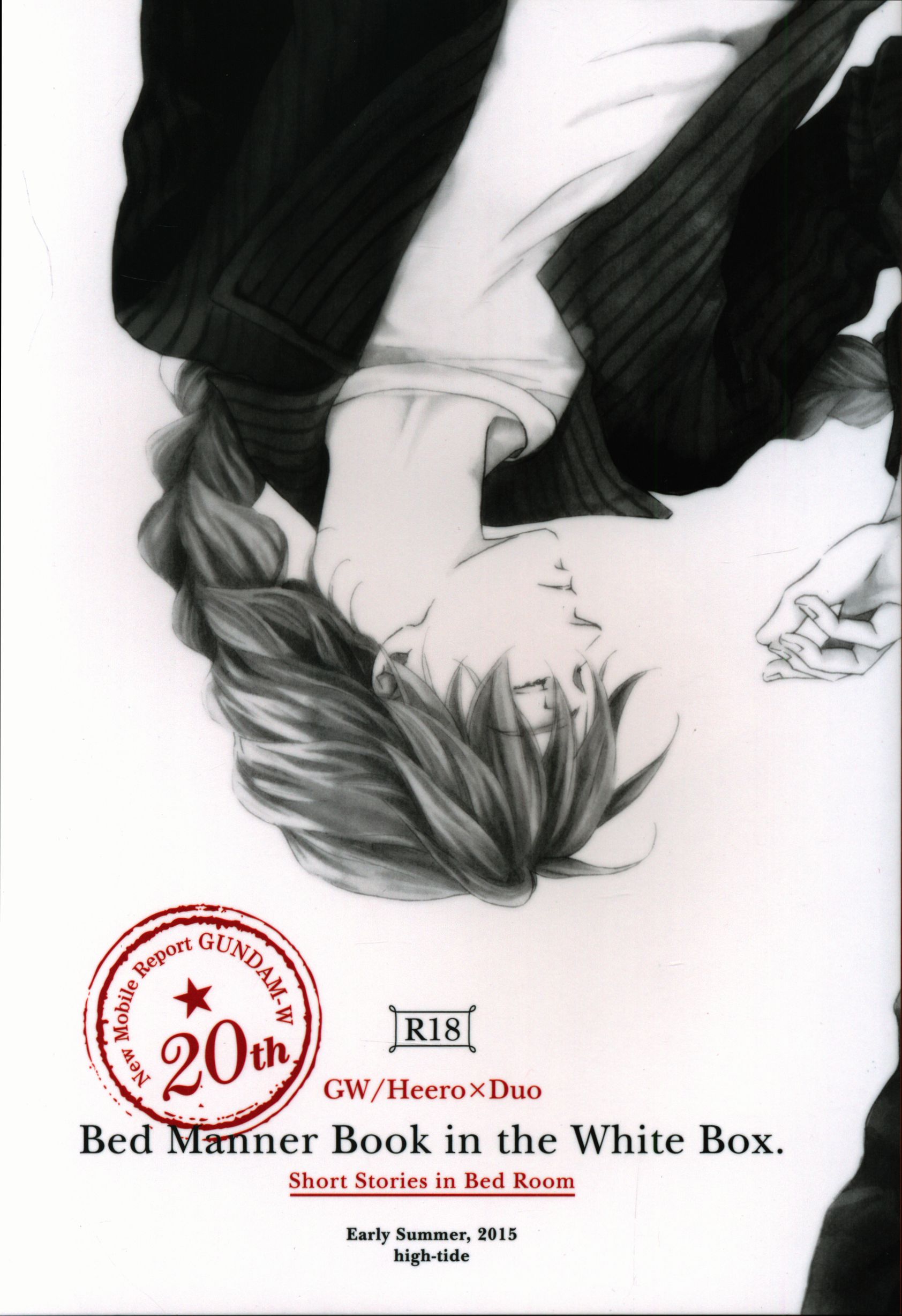 high-tide (堂本ひとみ) Bed Manner Book in the White Box White | まんだらけ Mandarake