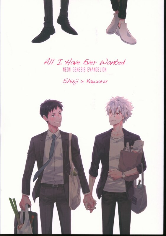 Angsty Fluff (Jo) All I Have Ever Wanted | まんだらけ Mandarake