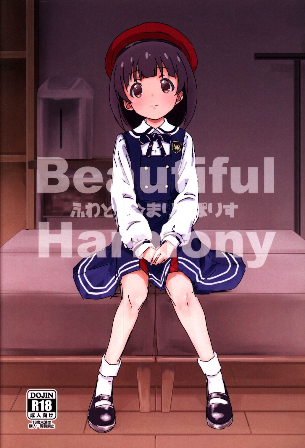 ふわとろ☆まりんぽりす Beautiful Harmony | まんだらけ Mandarake