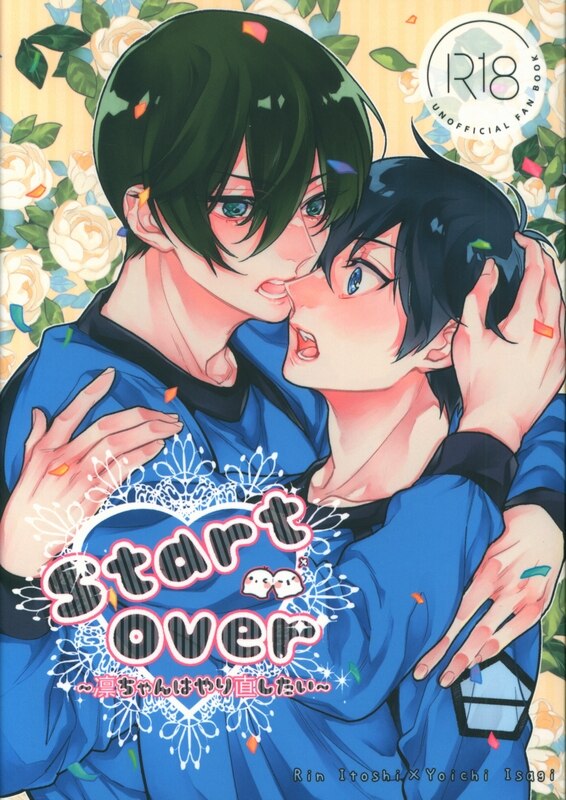 Rebellion (ぬっさん) start over~凛ちゃんはやり直したい~ | まんだらけ Mandarake