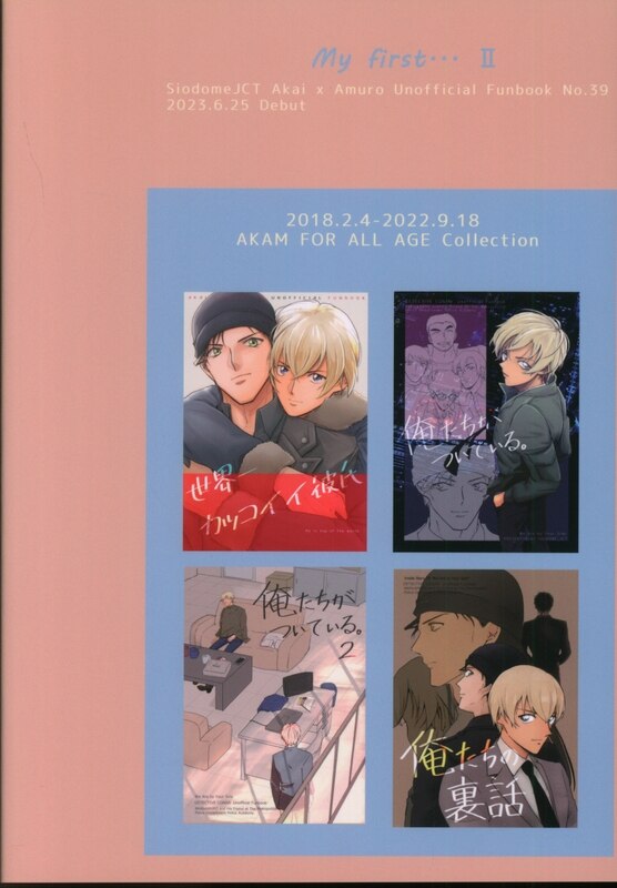 汐留JCT (シオドメ) My first… *再録 II | まんだらけ Mandarake