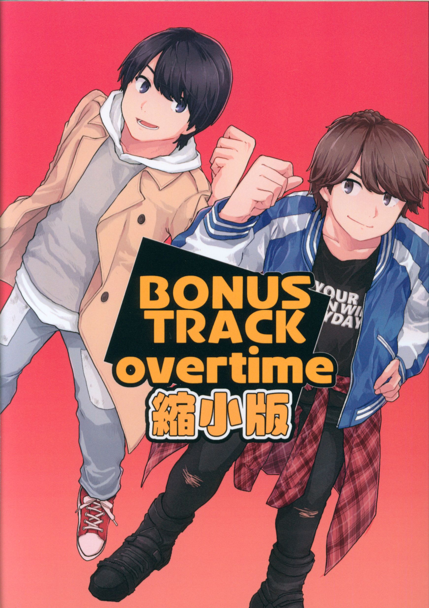 何処 (田子屋きよ) BONUS TRACK overtime *再録 縮小版 | まんだらけ Mandarake