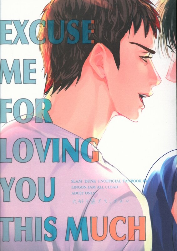 ALL CLEAR (桃丸シロ) EXCUSE ME FOR LOVING YOU THIS MUCH大好き過ぎて、ゴメン | まんだらけ Mandarake