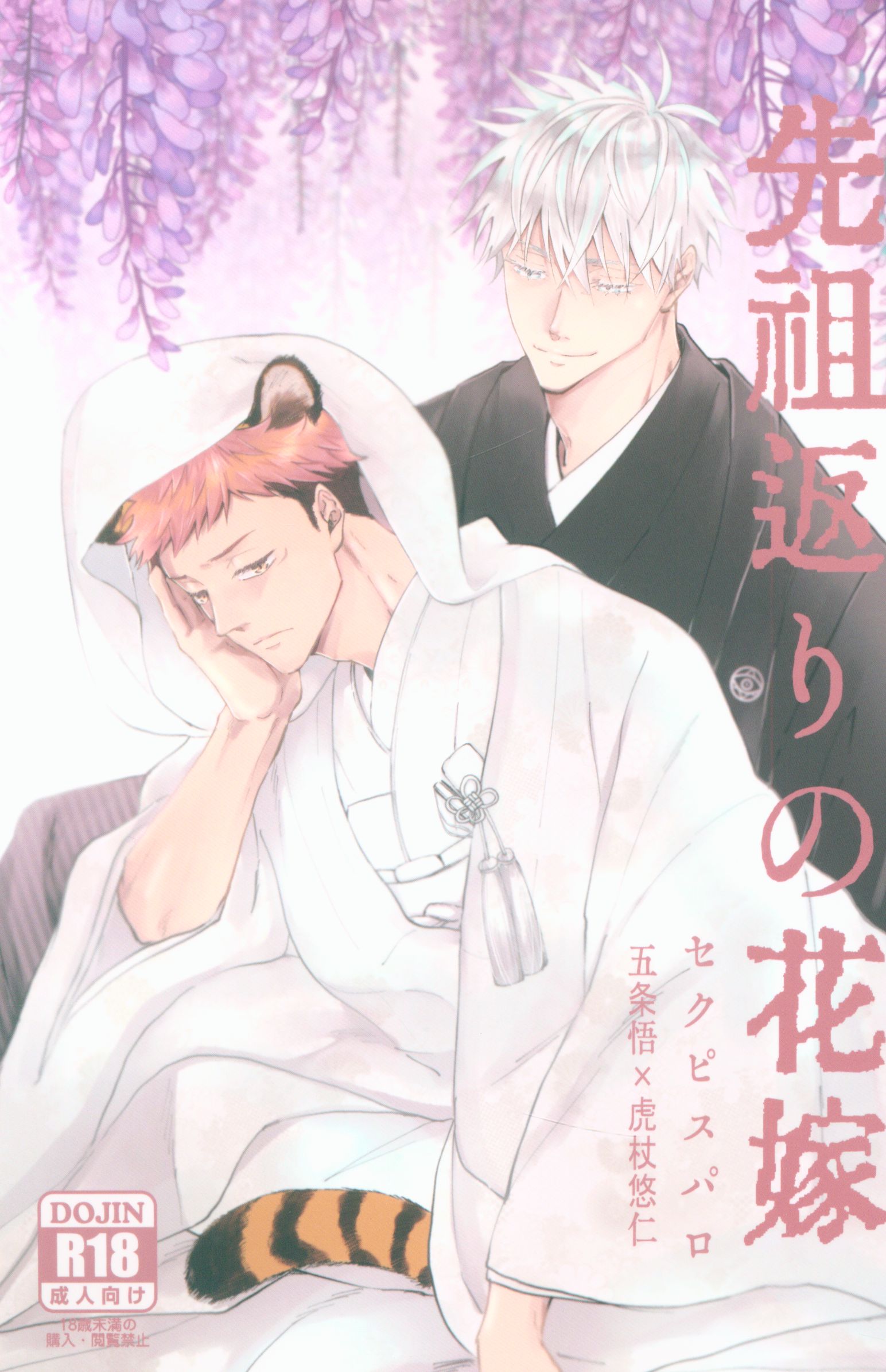even if (re:o) 先祖返りの花嫁 | まんだらけ Mandarake