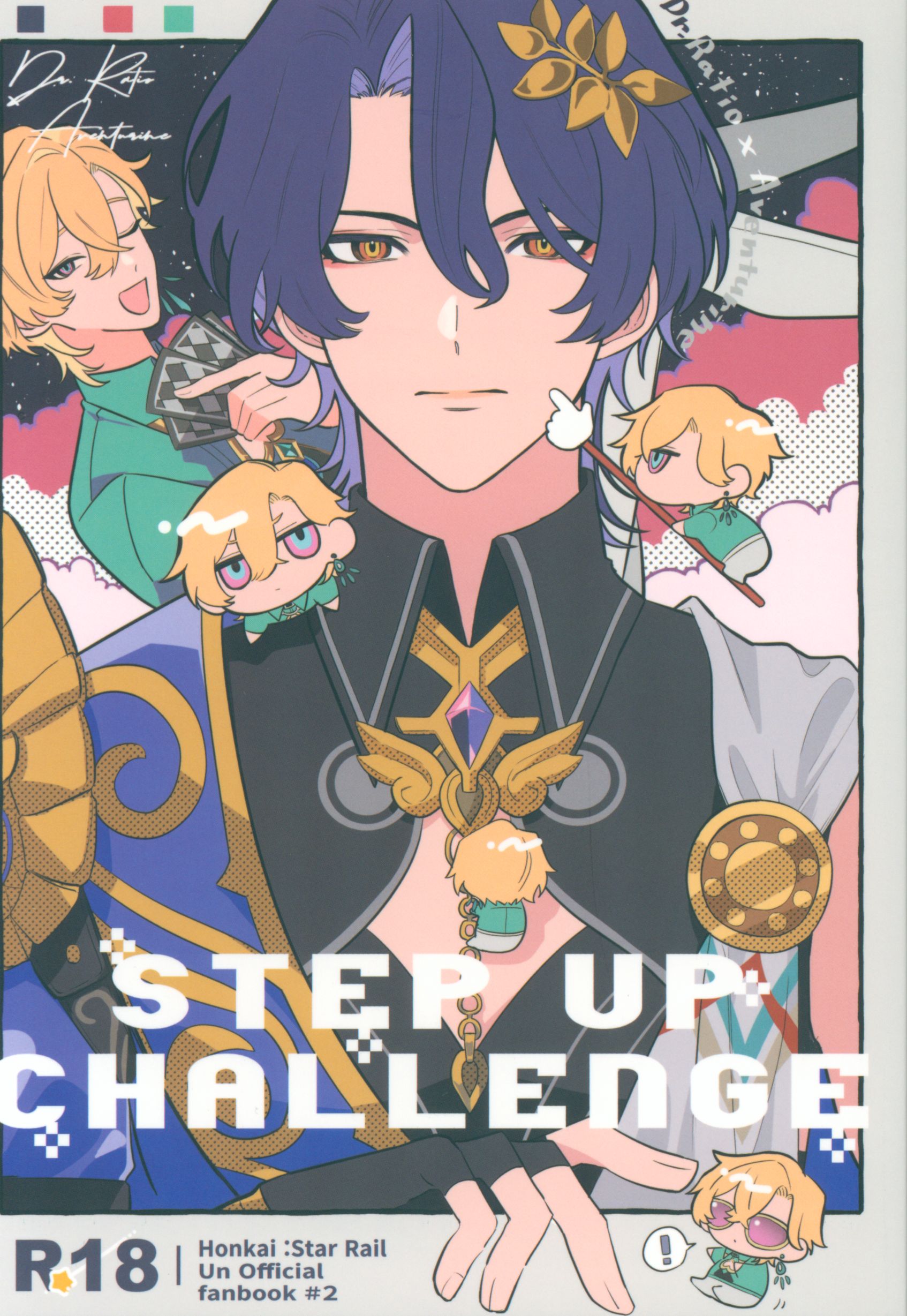 甘煮 (にまり) STEP UP CHALLENGE | まんだらけ Mandarake