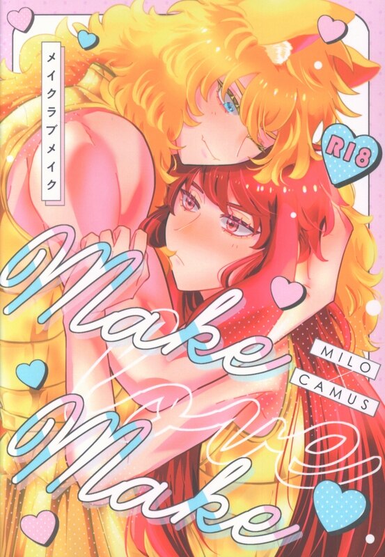雑草魂 (くさこ) Make Love Make | まんだらけ Mandarake