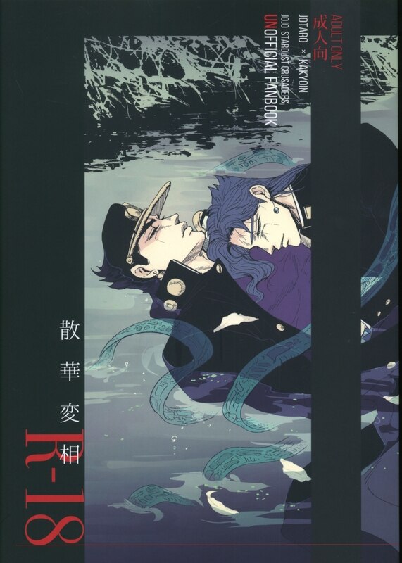 Sa (さこぐち) 散華変相 | まんだらけ Mandarake