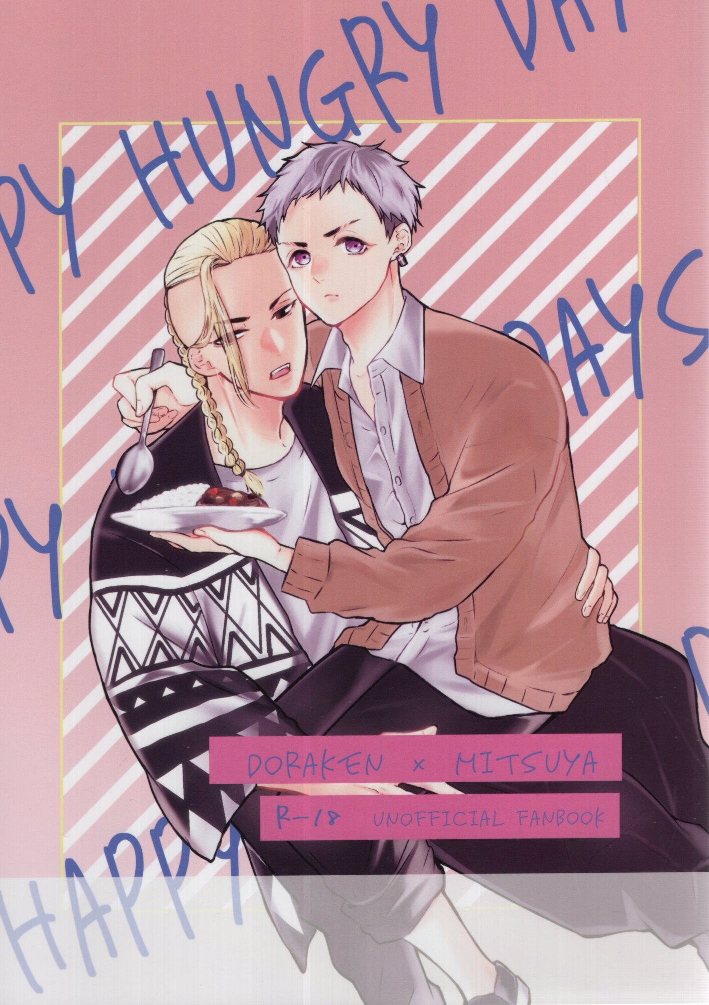 off/tone (國子) HAPPY HUNGRY DAYS | まんだらけ Mandarake