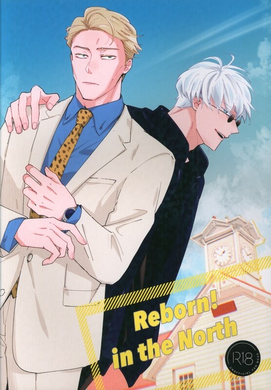 盆に棲む魚 (キノサト) Reborn! in the North | まんだらけ Mandarake