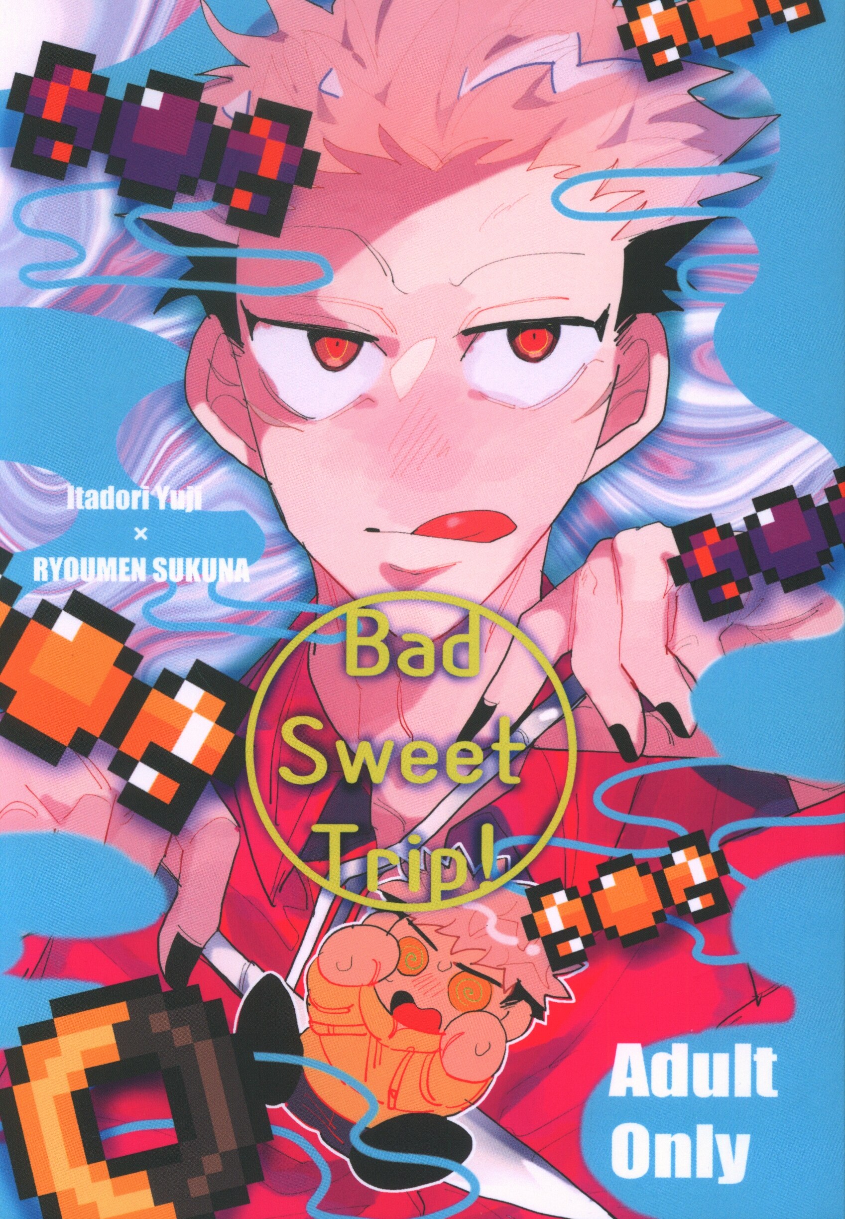 ぼちぼち (くろず) Bad Sweet Trip! | まんだらけ Mandarake