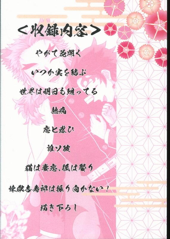 ASTER (gomu) 炎華爛漫 *再録 | まんだらけ Mandarake