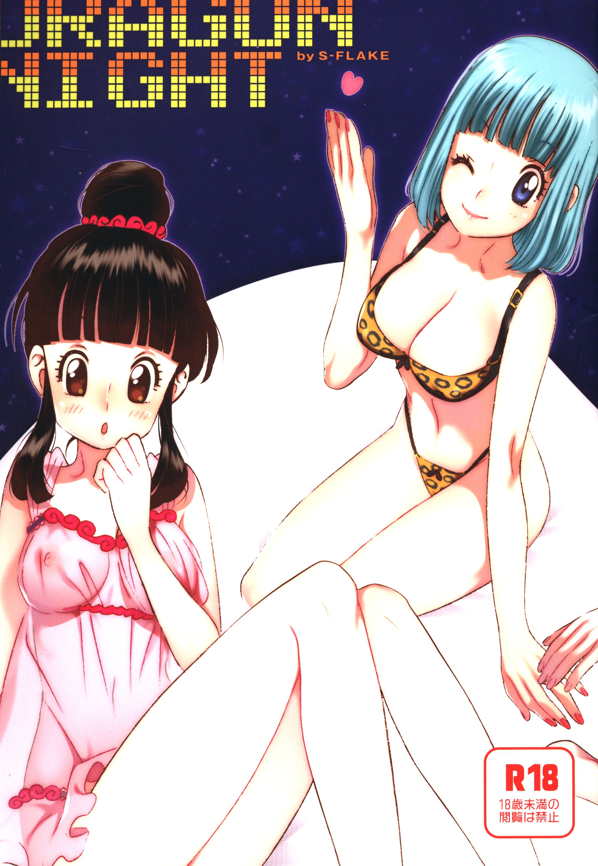 DRAGON NIGHT (S-FLAKE) | まんだらけ Mandarake