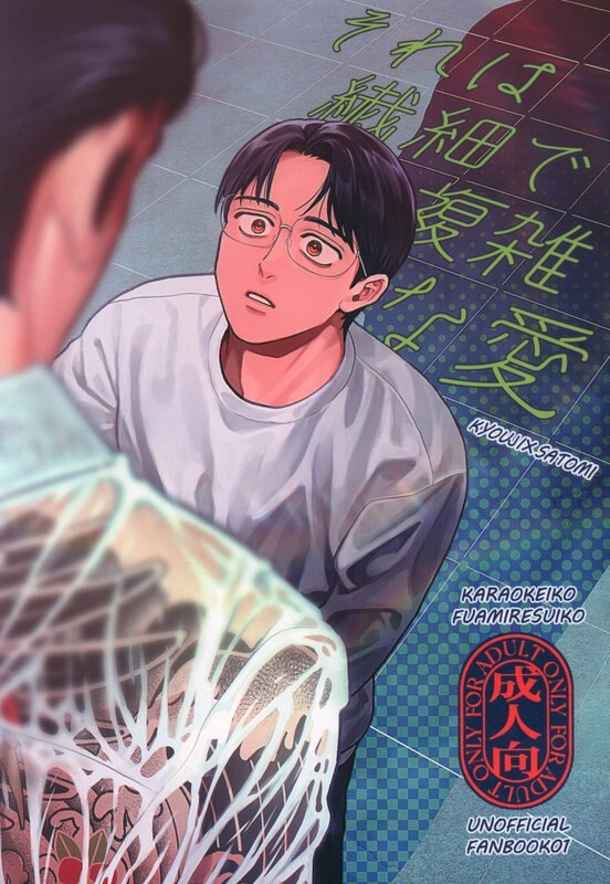 AM3時 (夏霧みかん) それは繊細で複雑な愛 | まんだらけ Mandarake