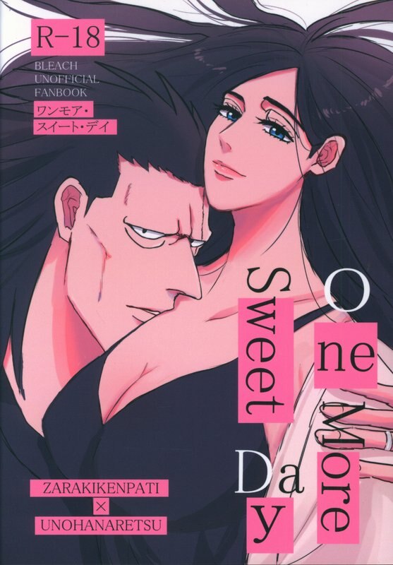 SIDE (Last) One More Sweet Day | まんだらけ Mandarake