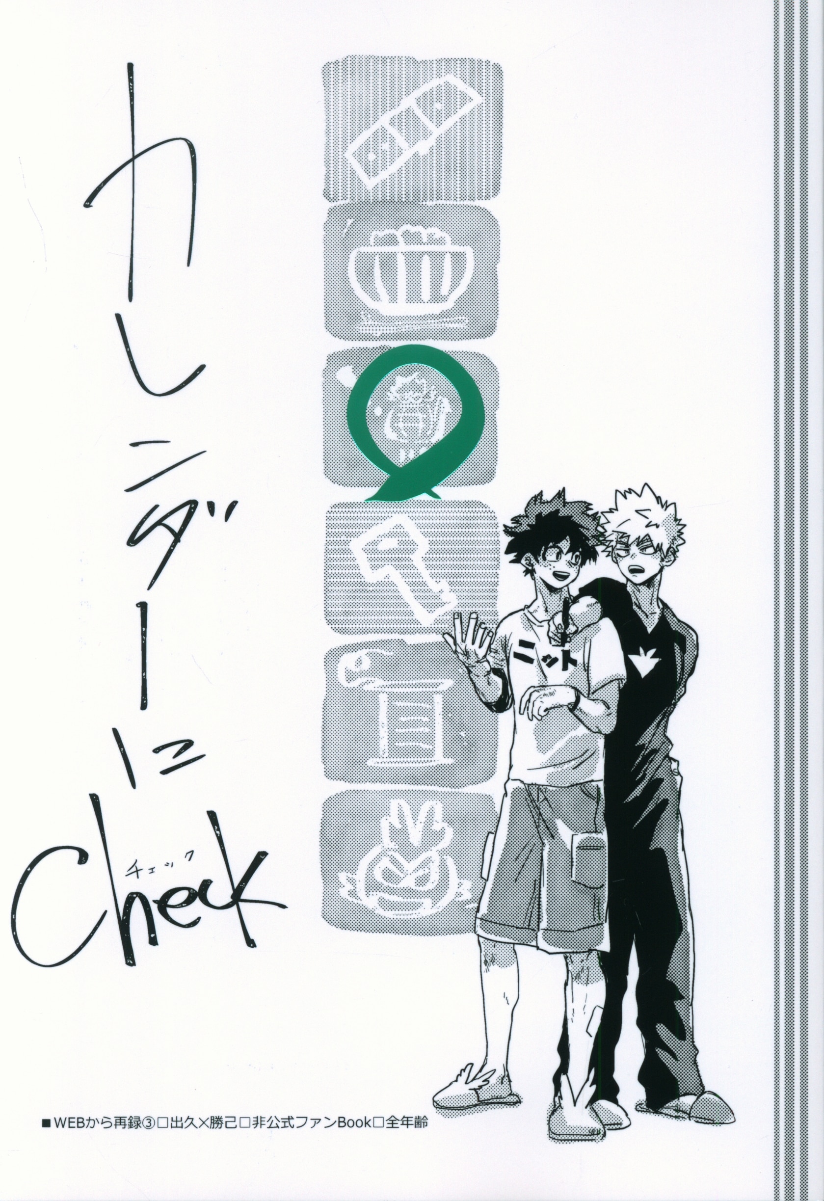青屋根 (スス) カレンダーにCheck | まんだらけ Mandarake