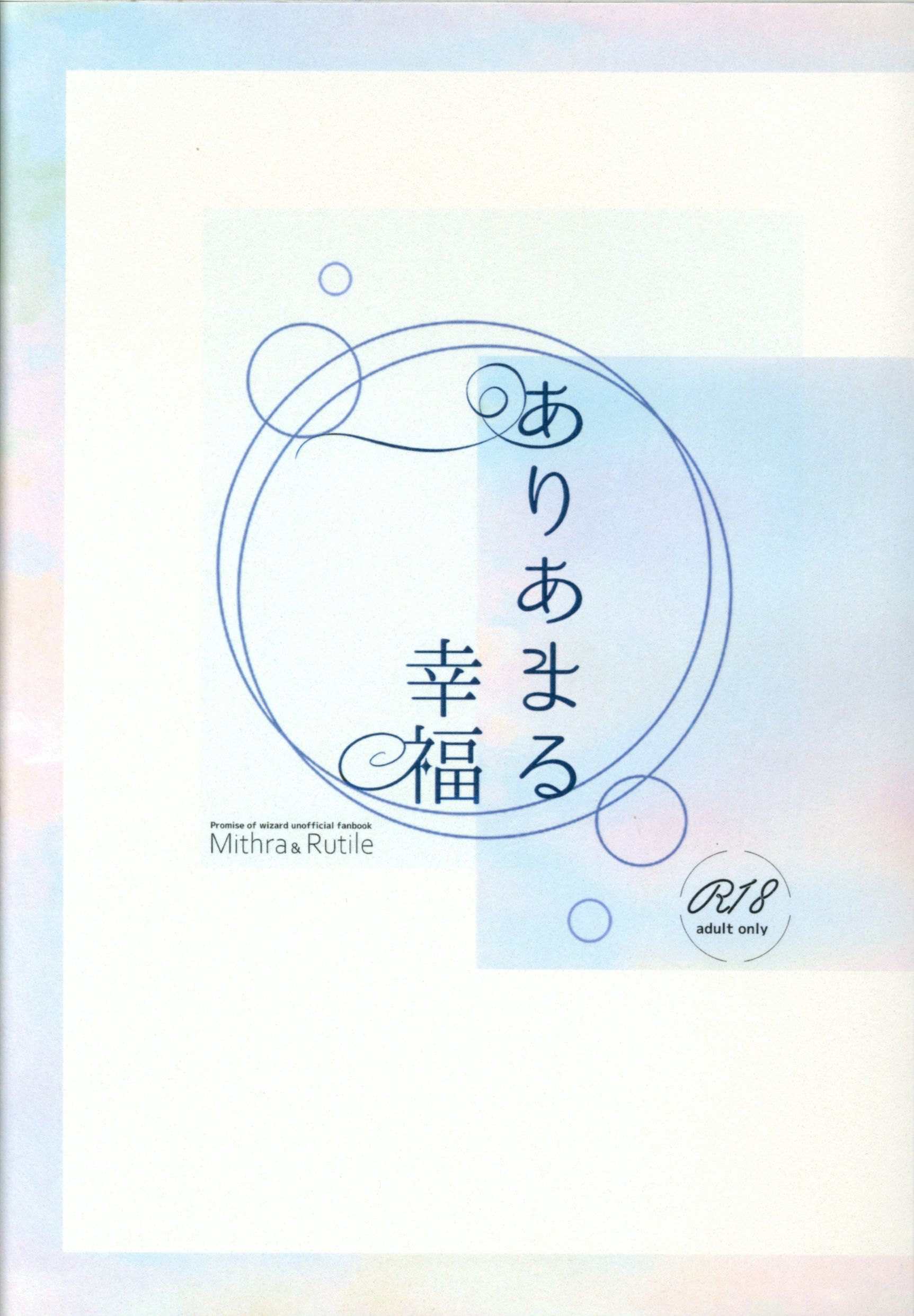memento (りりこめ) ありあまる幸福 | まんだらけ Mandarake