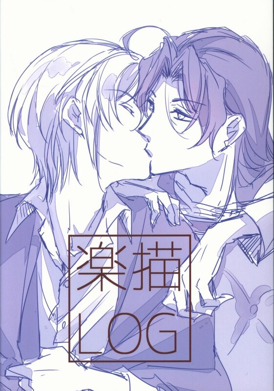 九十九庵 (多々楽) 楽描LOG | まんだらけ Mandarake