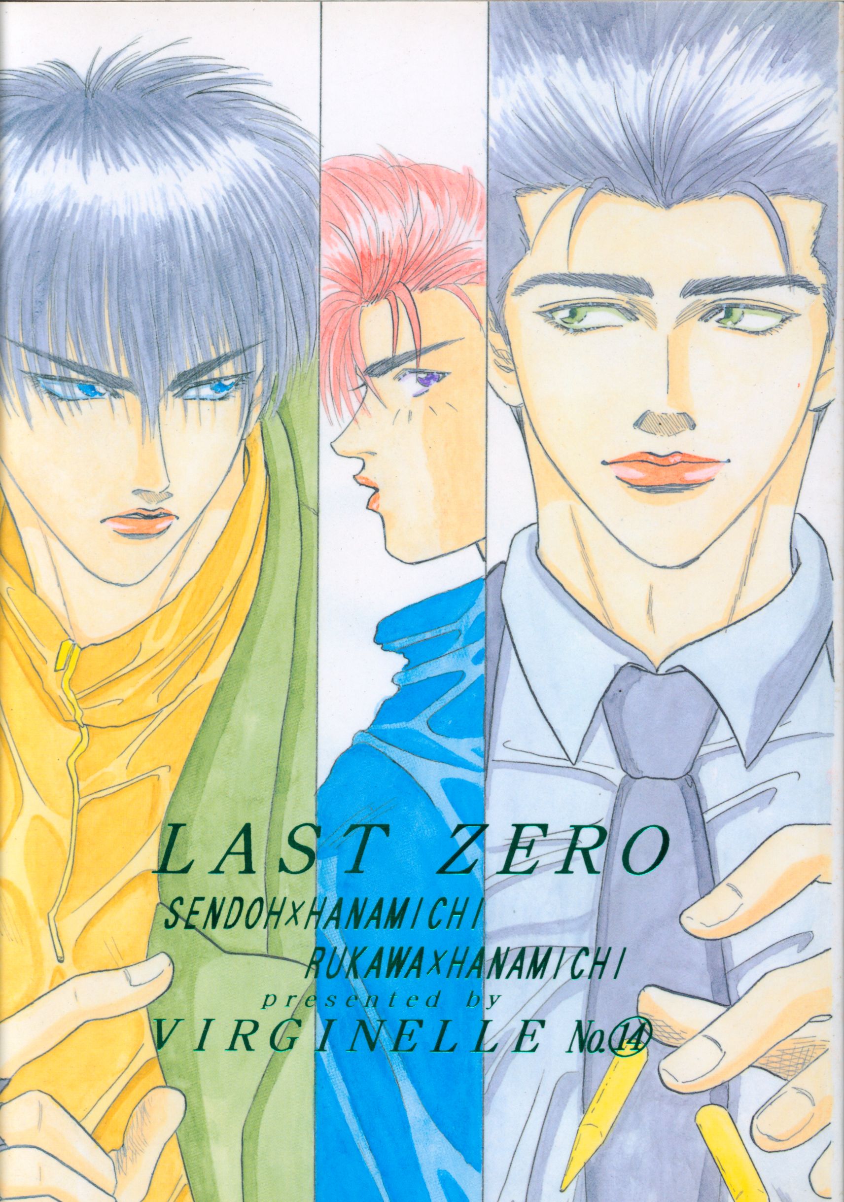 VIRGINELLE (仙堂隆哉) LAST ZERO | まんだらけ Mandarake