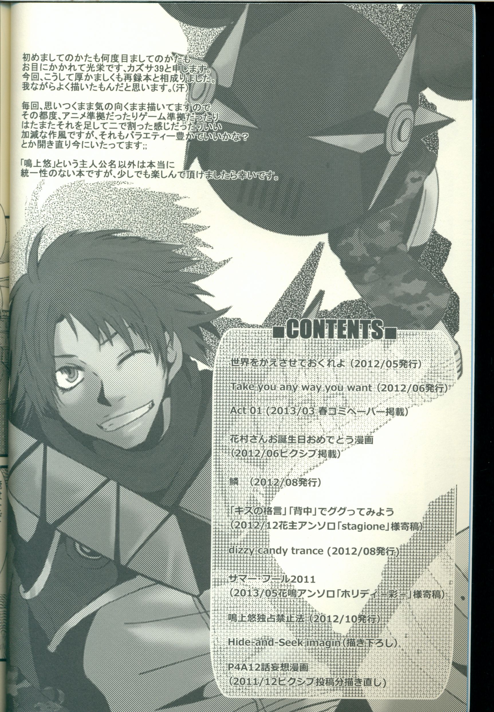 Outsider (カズサ39) O.P.R.C 外側さんのぺっそな4(＆P4A)主に2012年の花主 *再録 | まんだらけ Mandarake