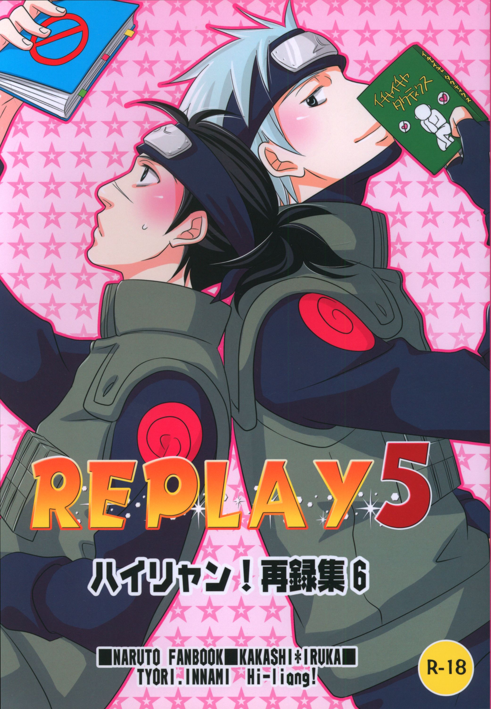 ハイリャン! (尹南ちょり) REPLAY *再録 5 | まんだらけ Mandarake