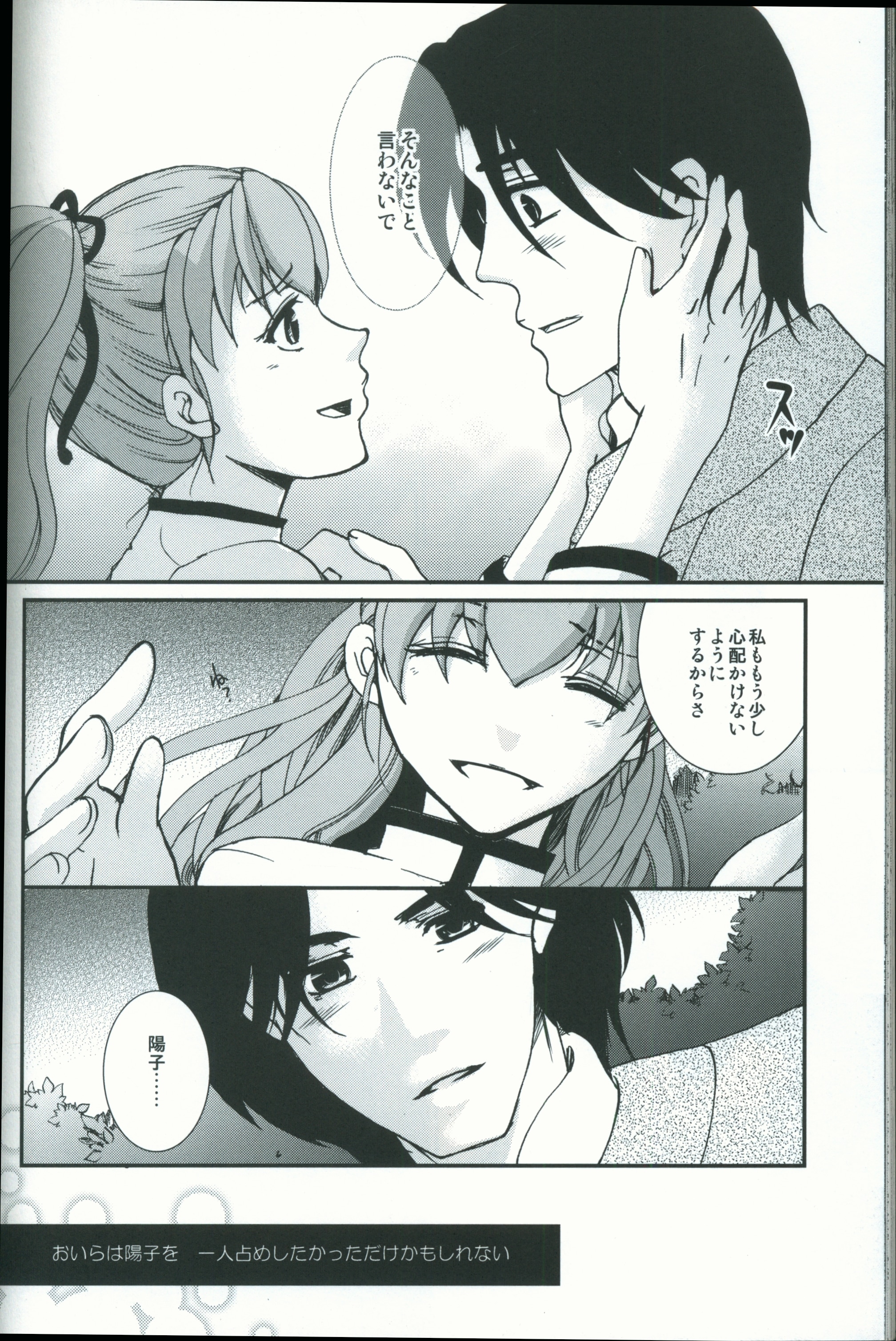 Vivid→Heart (sota) 女王とネズミ | まんだらけ Mandarake
