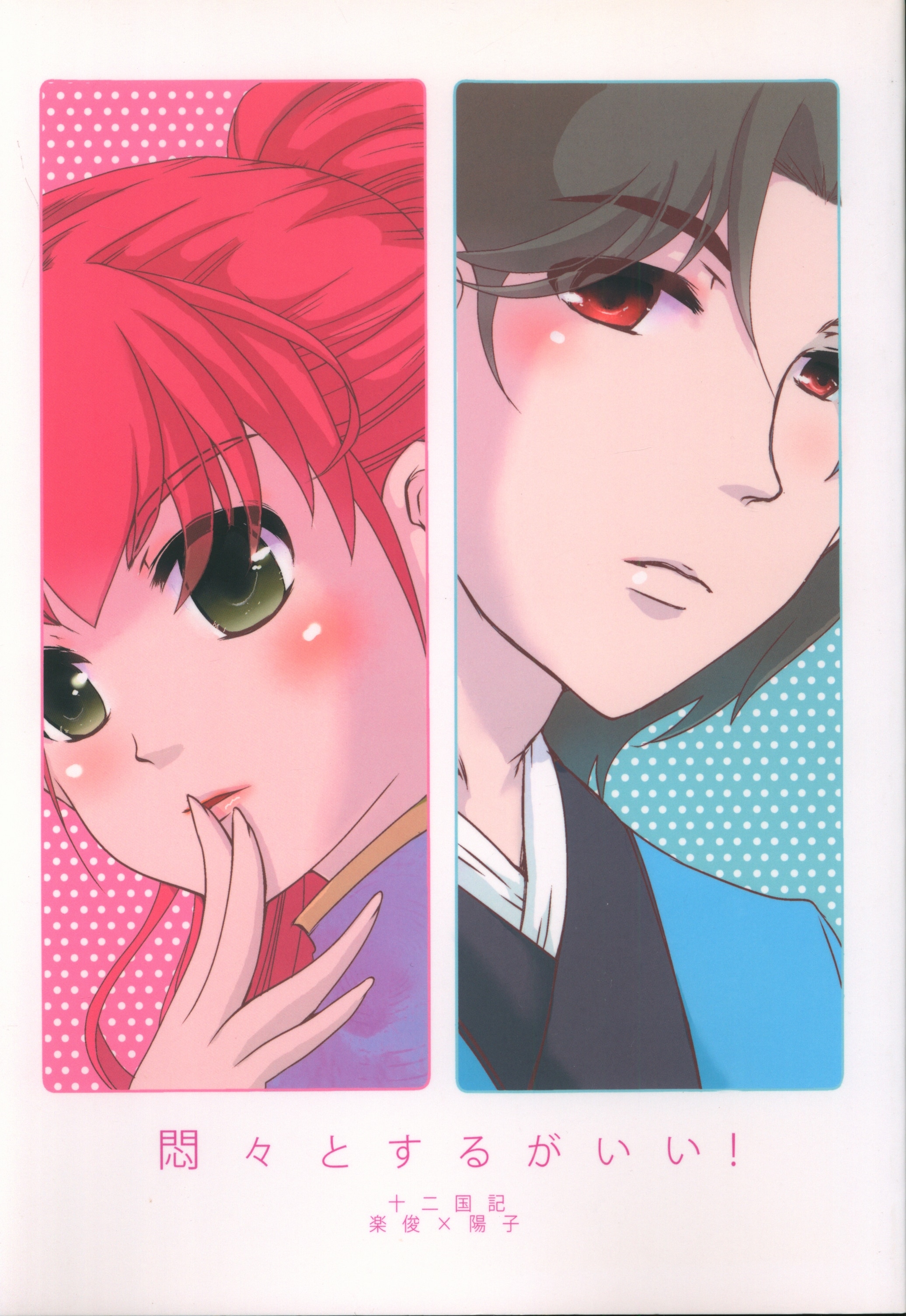 Vivid→Heart (sota) 悶々とするがいい! | まんだらけ Mandarake