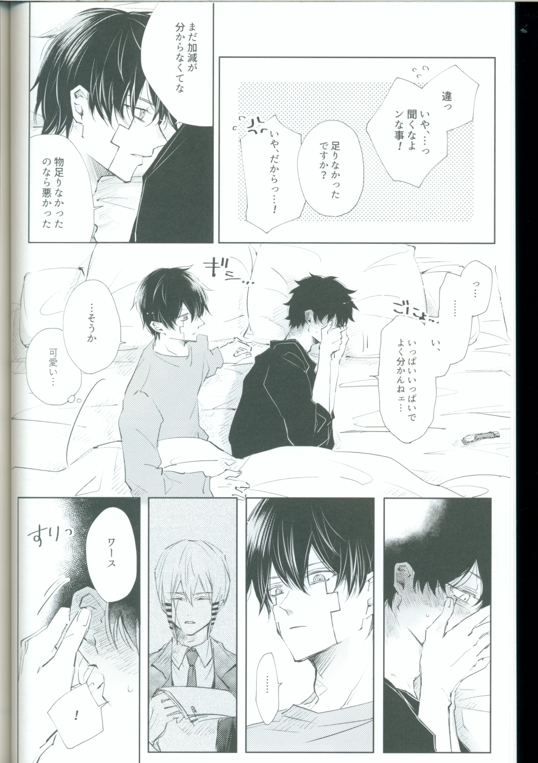 168 (サギヤ) You are my better half | まんだらけ Mandarake