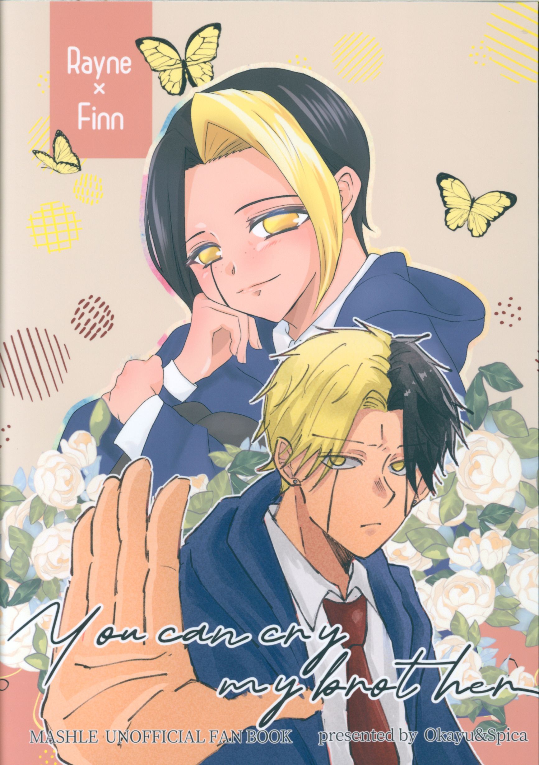 おかゆとすぴか (おかゆ/すぴか) You can cry my brother *合同誌 | まんだらけ Mandarake