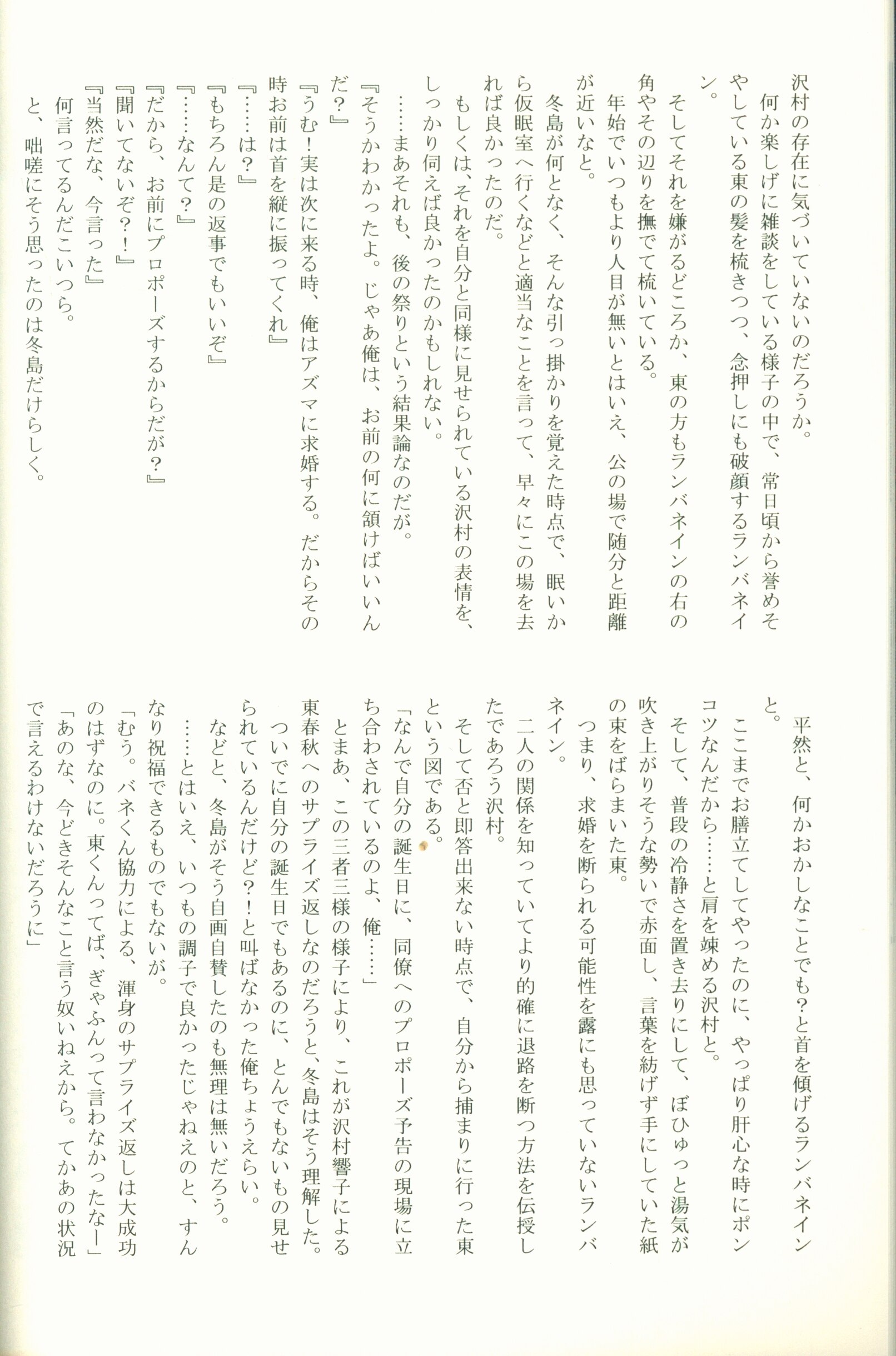 Kamesan Koubou (Lake Rabbit) Weaving Love? Weaving Love | Mandarake Online Shop