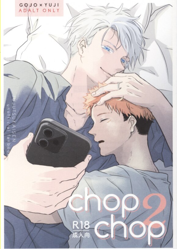 帰路 (こうこ) chop chop 2 | まんだらけ Mandarake