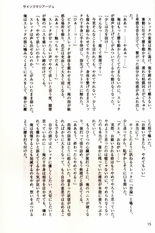 RANDOM LOVERS (透夜るいな) サイソクマリアージュ おまけ付/2冊セット | まんだらけ Mandarake