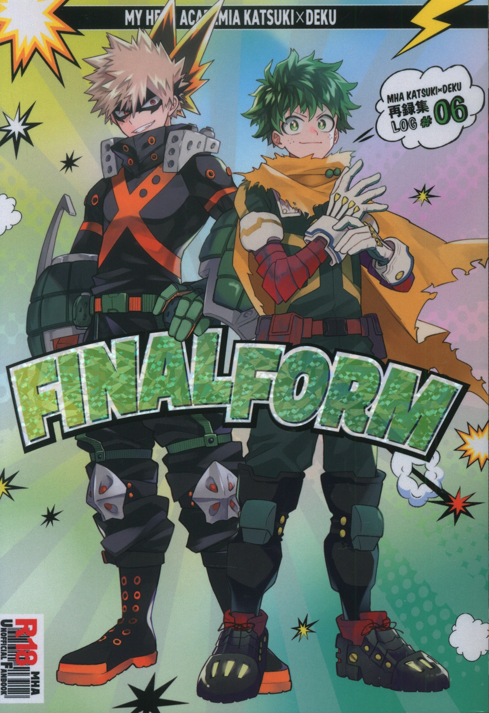bb (うめ) FINAL FORM *再録 6 | まんだらけ Mandarake