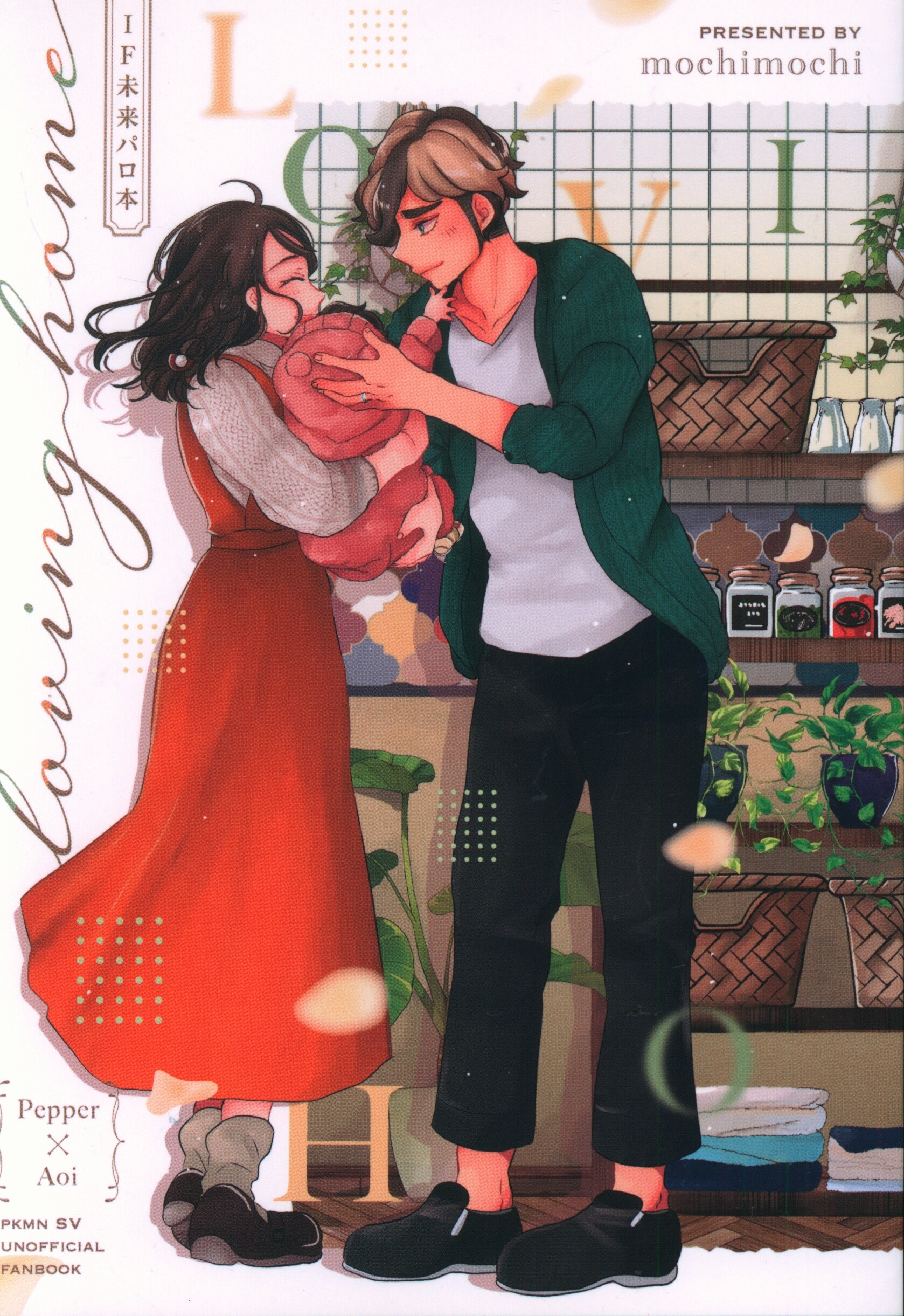 餡子堂 (もちもち) loving home | まんだらけ Mandarake